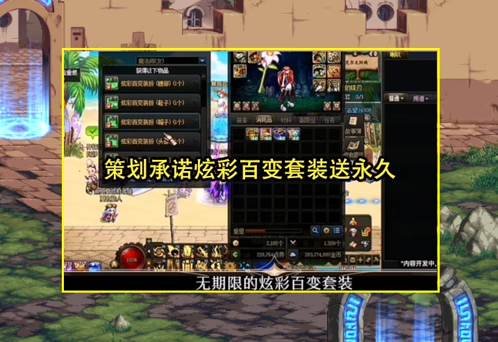 DNF：4弹奖励再现惊喜！炫彩百变装扮无期限，给女枪手带最合适 - 哔哩哔哩