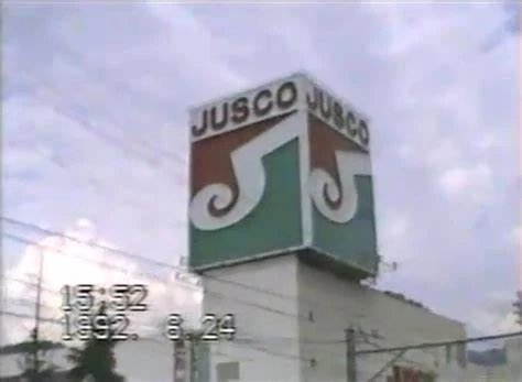 吉之岛，佳世客（JUSCO，ジャスコ）的发展历史（1969-2011） - 哔哩哔哩