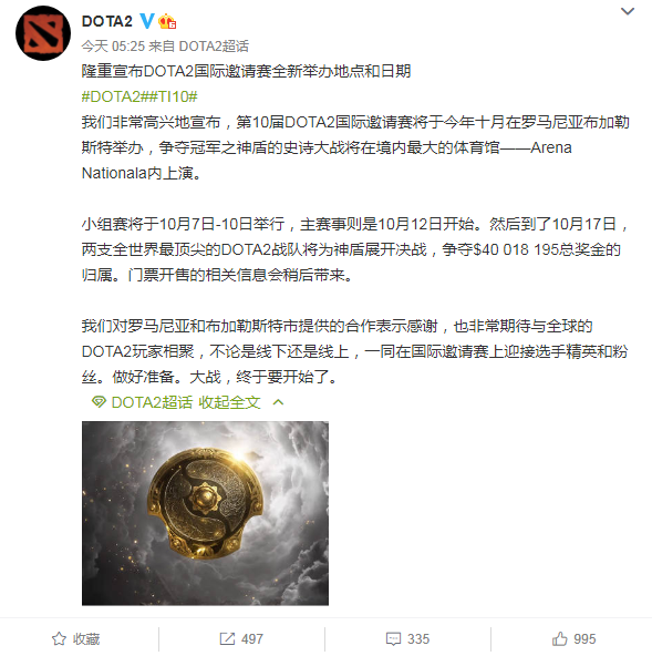 Ti10 DOTA2国际邀请赛时间地点确认，10月7-17日罗马尼亚 - 哔哩哔哩