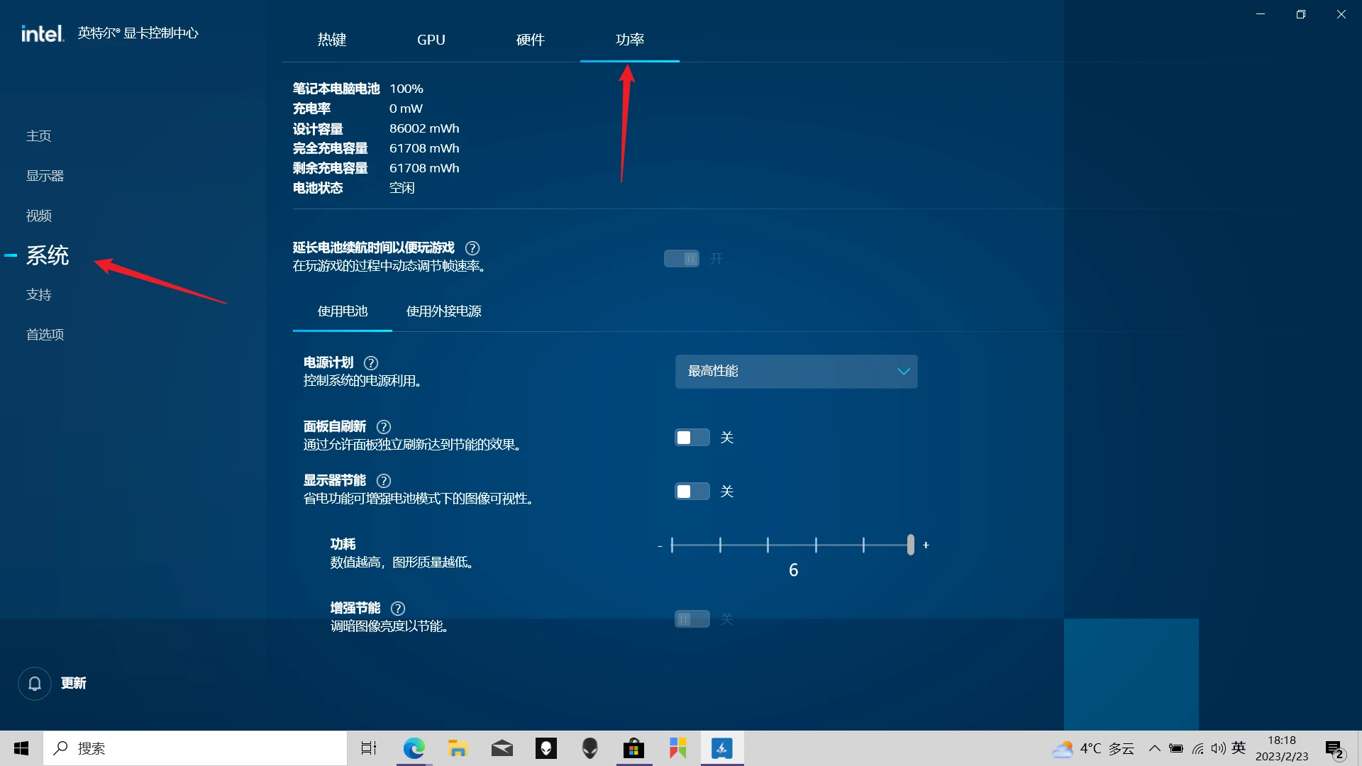 笔记本电源供电时屏幕细微频闪解决办法之一 哔哩哔哩 