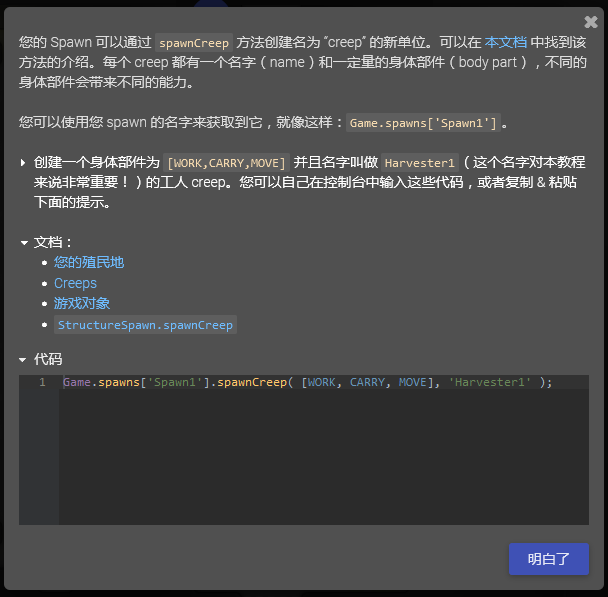 Screeps超新手级 入门教程02-练习教程（1） - 哔哩哔哩