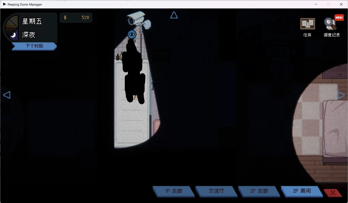 【全流程】管理员的监视Peeping Dorm Manager 公寓篇 - 哔哩哔哩