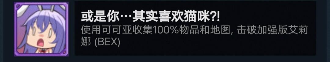 Rabi-Ribi！全成就（最新版220个）指南！ - 哔哩哔哩