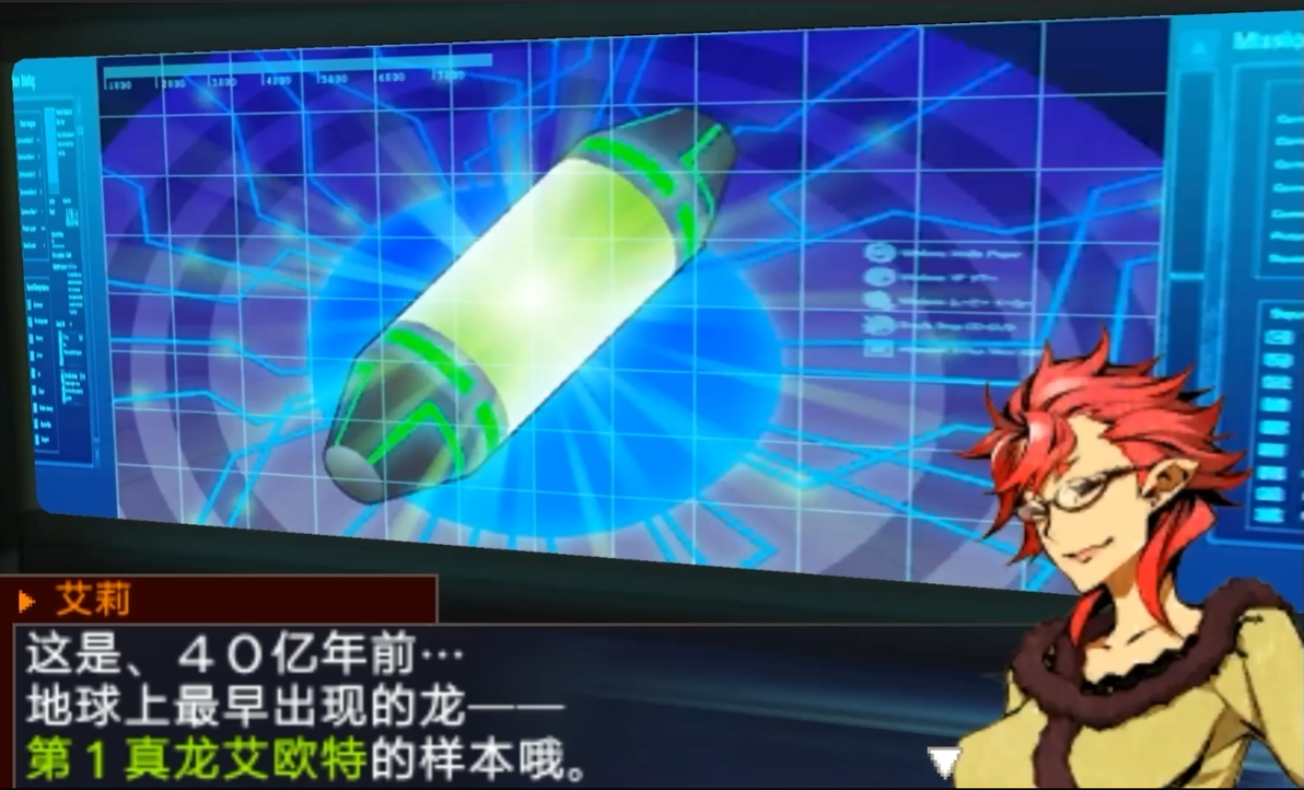 第七龙神3 code:VFD 剧情流程攻略 【第1章：海神之国】 - 哔哩哔哩