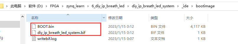 [番外]2.ZYNQ程序固化 - 哔哩哔哩