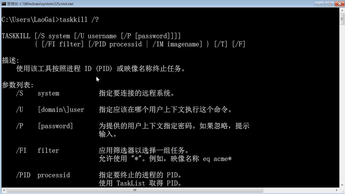 dos命令taskkill图文教程，使用映像名称或PID结束exe进程批处理 - 哔哩哔哩