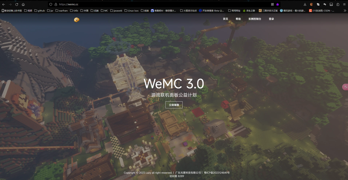 WeMC创建MC Mod服务器（超详细教程） - 哔哩哔哩