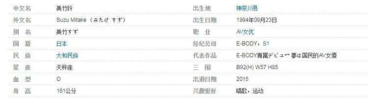 EBOD-433：美竹铃（美竹すず），集完美于一身的天然美女! - 哔哩哔哩