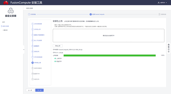 华为FusionCompute 8.x部署文档 - 哔哩哔哩