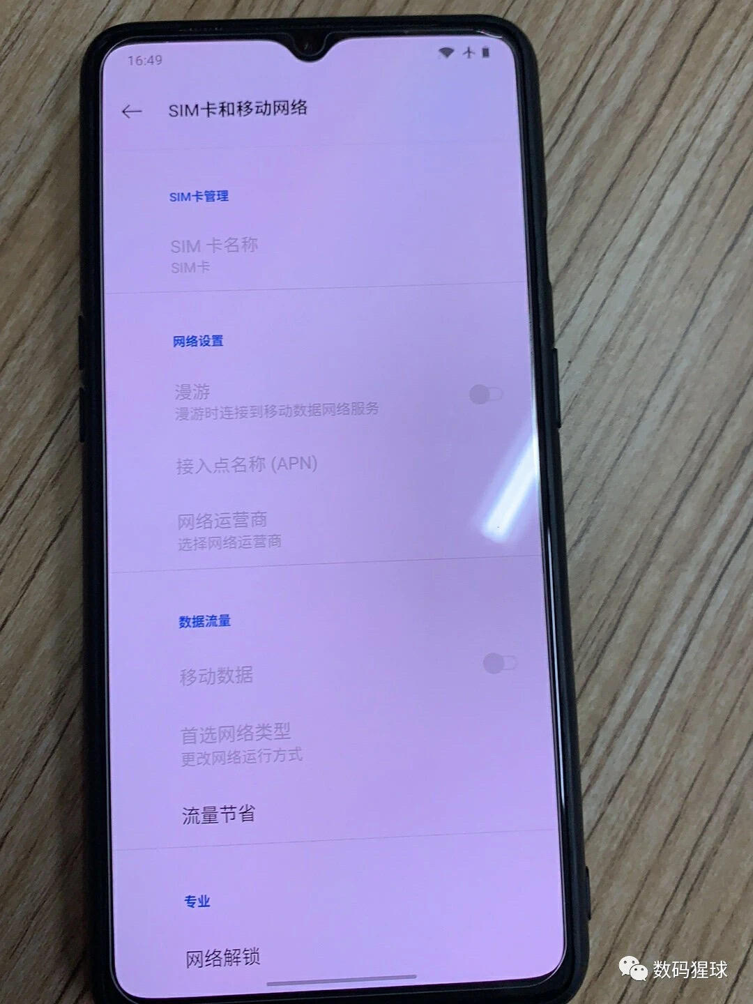 一加 oneplus全机型T mobile解锁BL·刷第三方系统教程（上 解锁BL） - 哔哩哔哩
