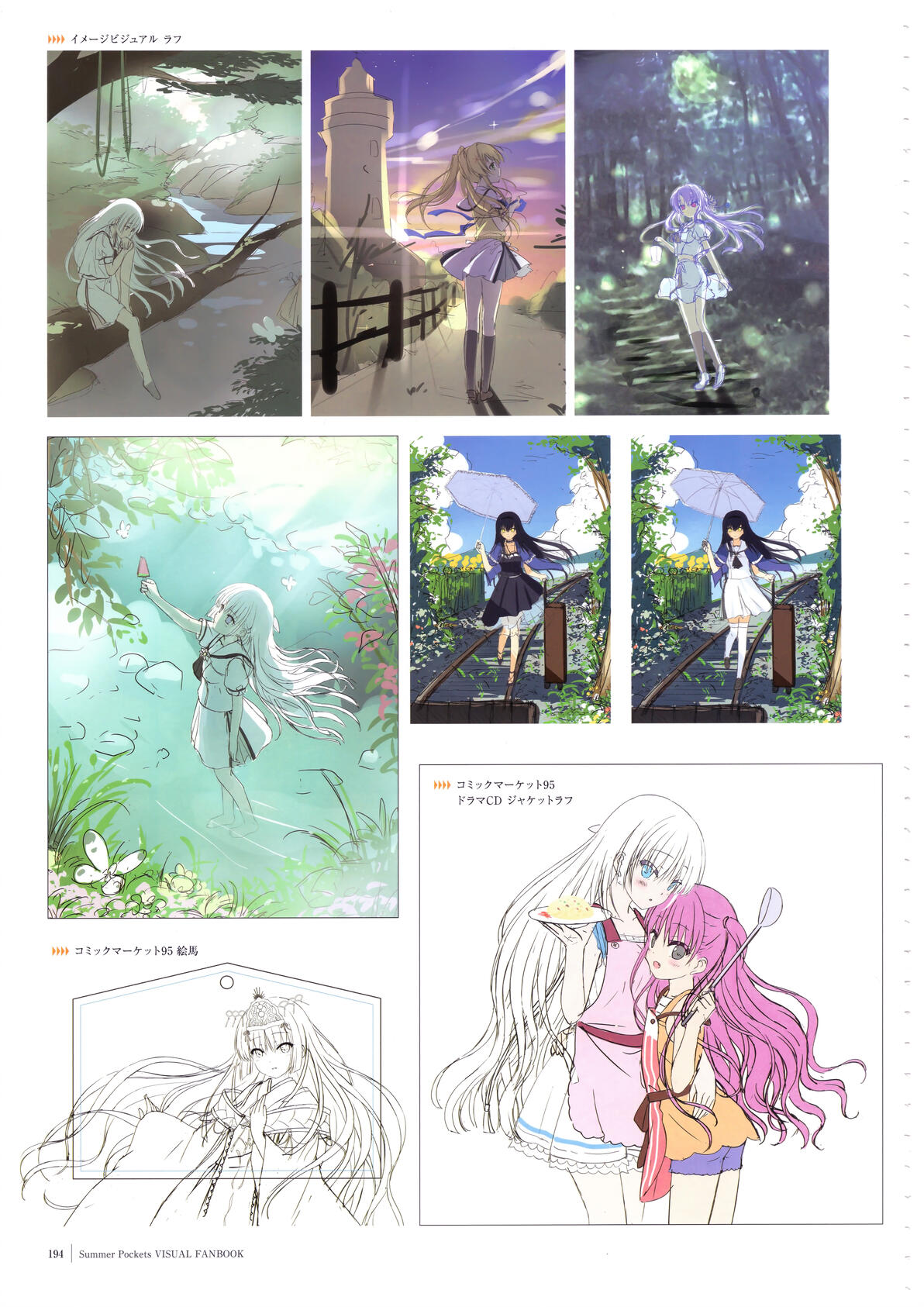 [夏日口袋]Summer Pockets Visual Fanbook[设定集]08 - 哔哩哔哩