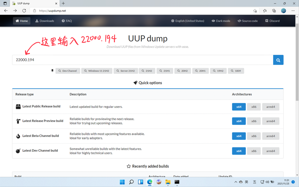 如何从UUP上下载 WIndows 11 镜像 - 哔哩哔哩