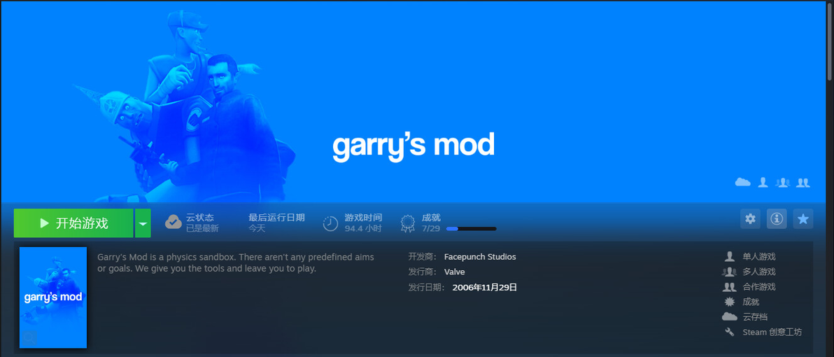 将GMOD创意工坊模型内容转入SFM - 哔哩哔哩