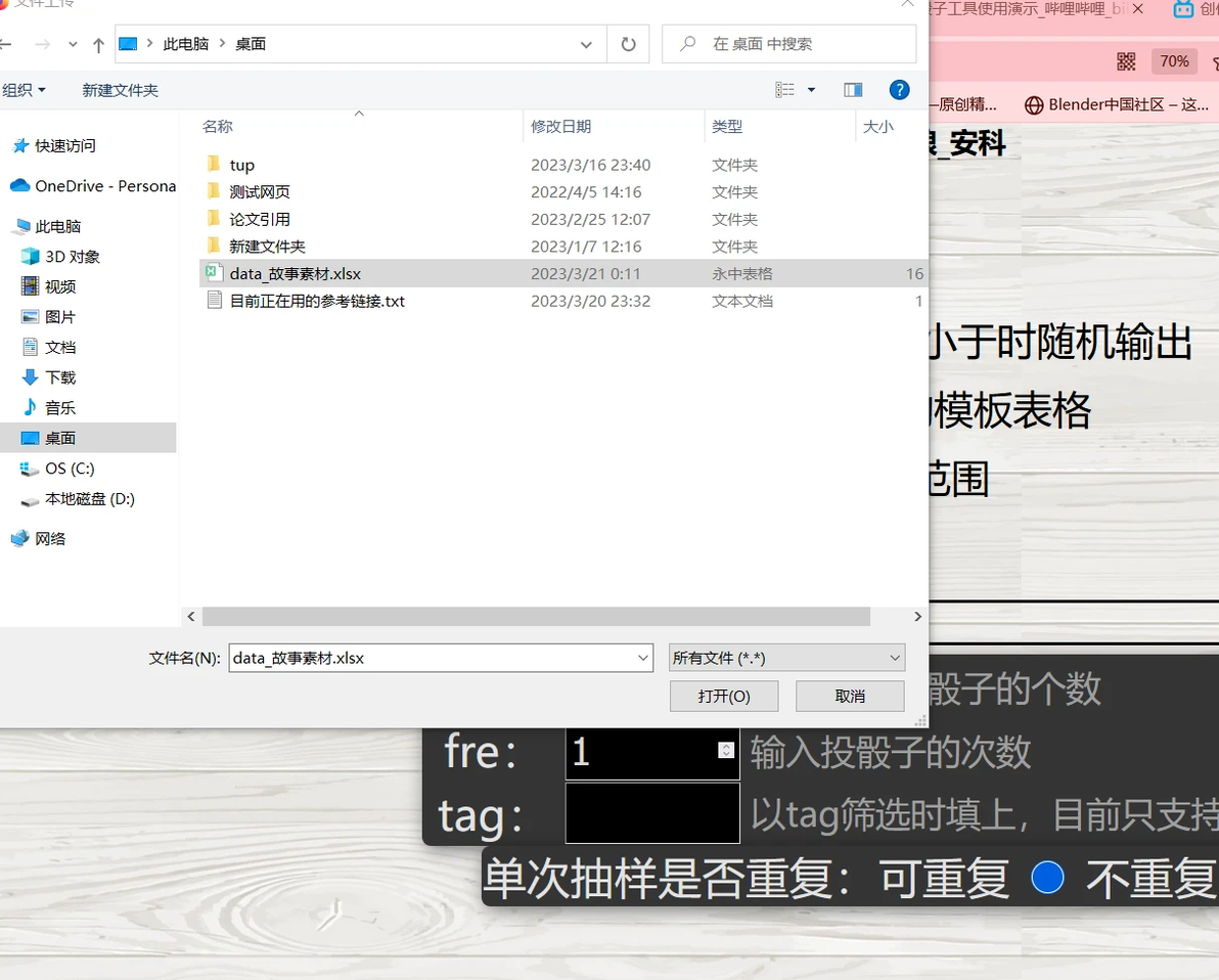 【使用教程】自己编写的一个骰子辅助工具，多功能骰子娘_安科 - 哔哩哔哩