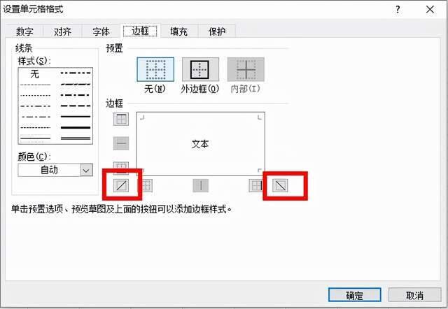 Excel单元格斜杠拆分上下打字怎么弄,excel斜线表头制作教程 哔哩哔哩