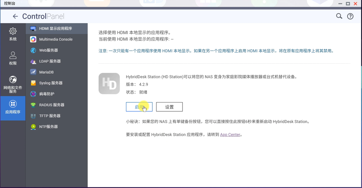 威联通QNAP TS-464C2系列（上）Kodi直接HDMi播放本地硬盘视频 - 哔哩哔哩