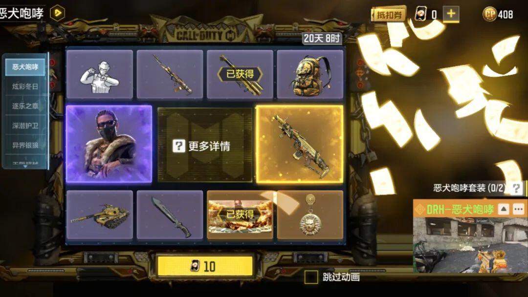 使命召唤CODM转盘扎堆上线，一个赛季双神话上线，你能扛住？ - 哔哩哔哩