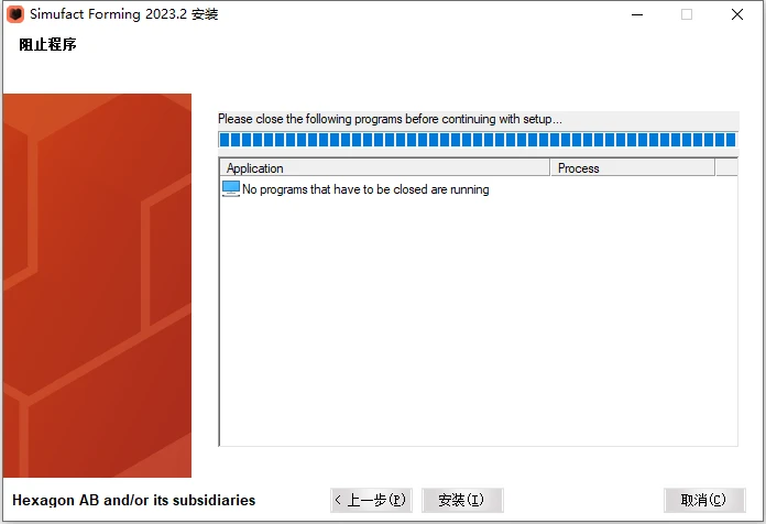 MSC Simufact Forming 2023.2 64位简体中文版软件安装教程 - 哔哩哔哩