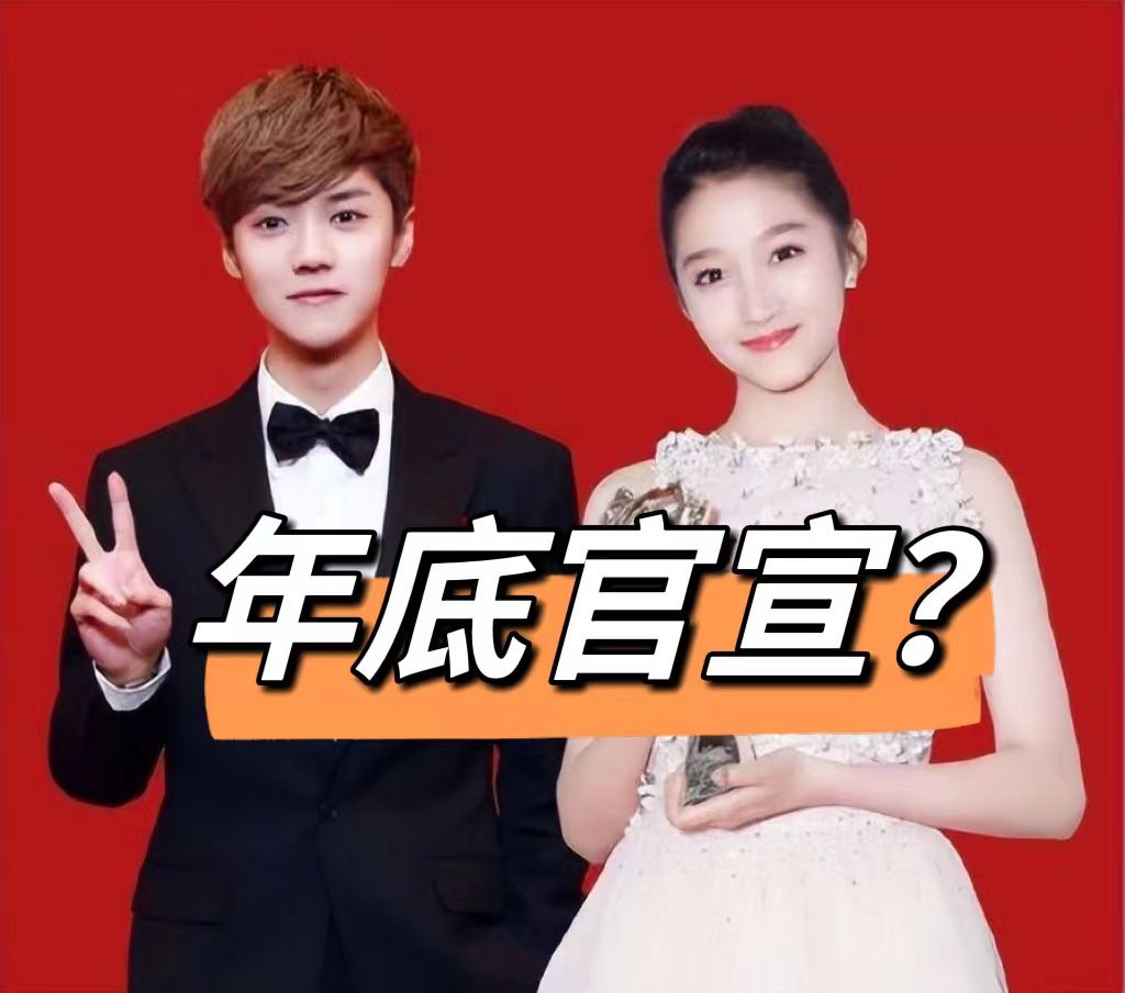 鹿晗关晓彤被曝已结婚，并将在年底官宣，网传鹿晗给关家上亿彩礼 哔哩哔哩
