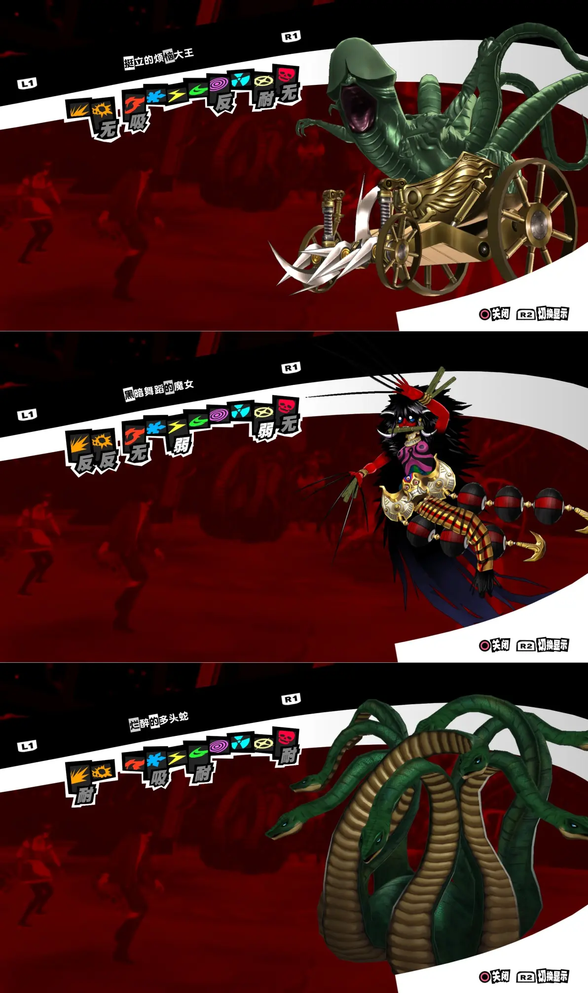 P5R挑战关卡刷分攻略 【女神异闻录5皇家版】特殊对战 鬼太郎机制讲解 番长999w - 哔哩哔哩