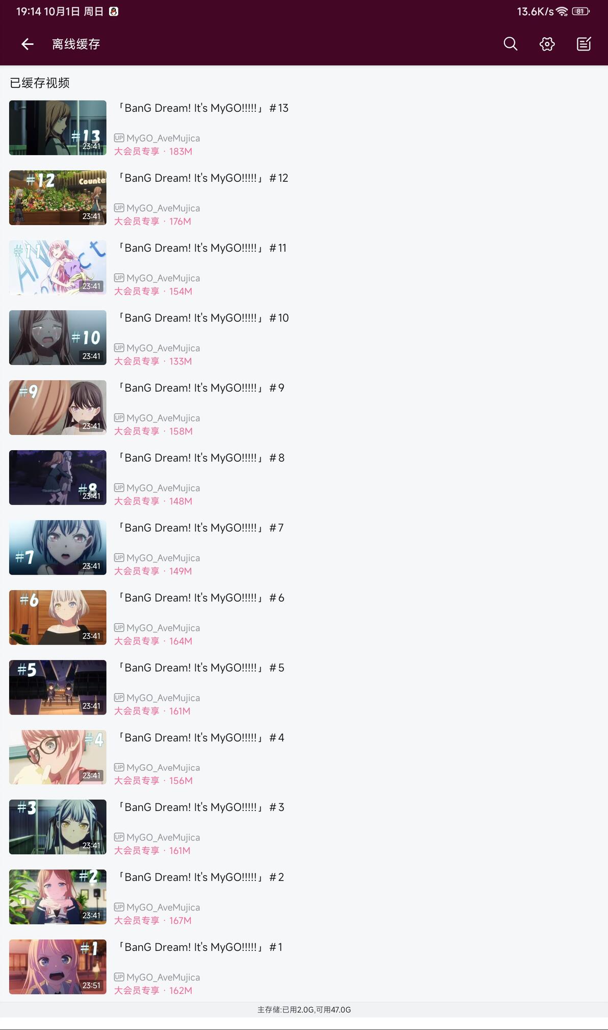 MyGO B站弹幕留档 - 哔哩哔哩