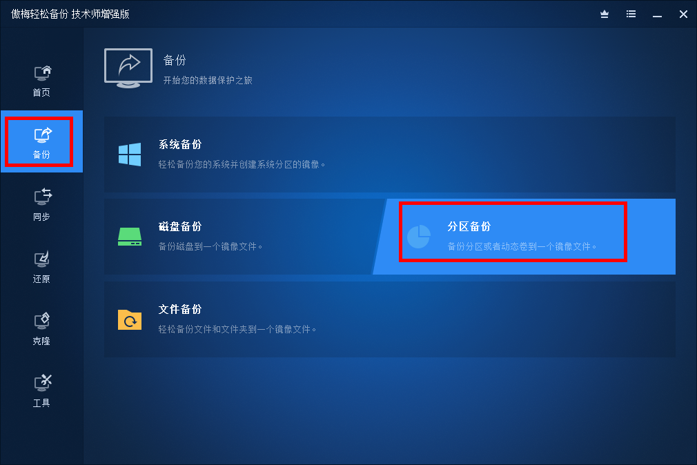 制作集Kali_live + EasyU PE于一体的维护U盘（学习笔记） - 哔哩哔哩
