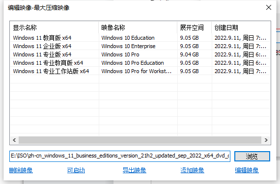 如何使用 WinBuilder 打造属于自己的 PE 启动盘 - 哔哩哔哩