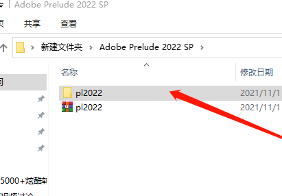 PL永久激活版 Pl2023软件安装 PL软件下载及安装教程 PL安装教程 PL所有版本 - 哔哩哔哩
