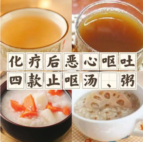 化疗后恶心呕吐吃什么可以缓解 哔哩哔哩