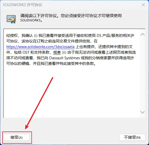 Solidworks SW2023软件安装包免费下载以及安装教程 - 哔哩哔哩