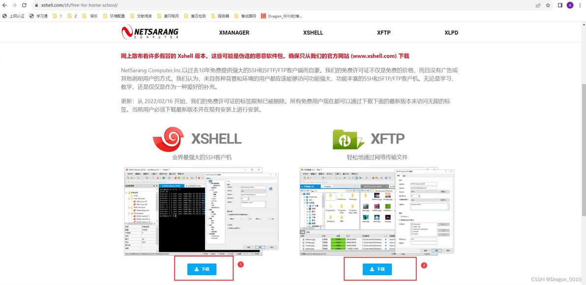 Xshell7和Xftp7的下载、安装及连接服务器的教程（非常详细）从零基础入门到精通，看完 - 哔哩哔哩