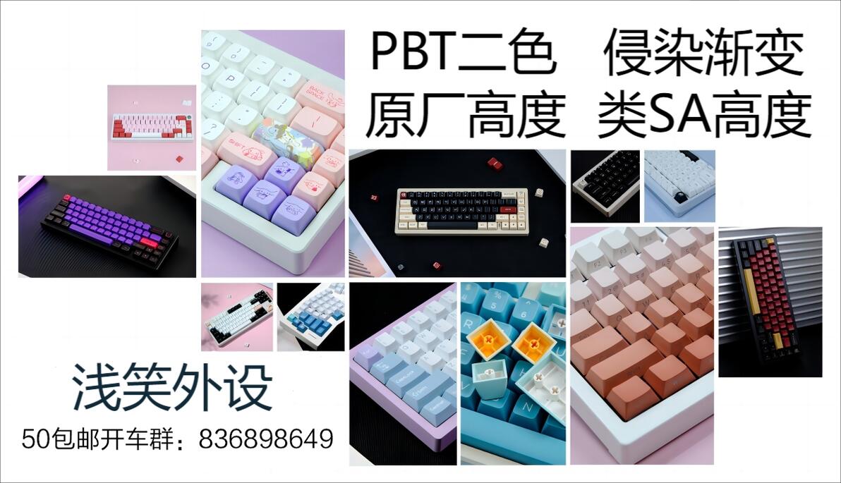 《日·键圈时刻表》定档MATRIX LAB新品 Faukwaa 哈狐CF81Pro无线三模款即将发售 - 哔哩哔哩