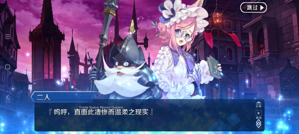 FGO异闻带6（物语）死想显现界域Traum剧情概括 - 哔哩哔哩