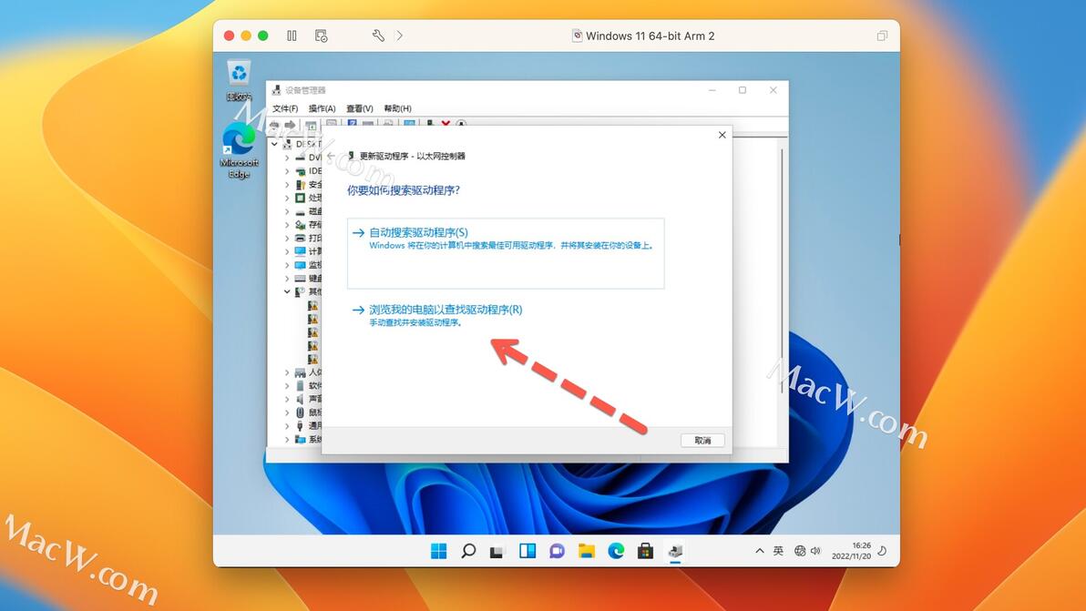 M用户使用VM虚拟机安装win11连不上网，怎么解决 - 哔哩哔哩