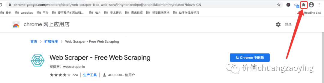 数据采集工具—Web Scraper 插件安装 - 哔哩哔哩