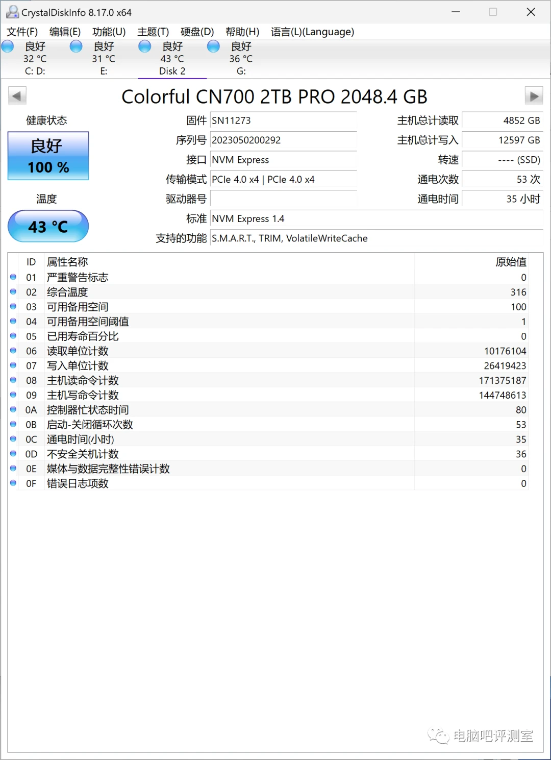 目前无缓方案卫冕之王~七彩虹CN700 Pro 2T - 哔哩哔哩