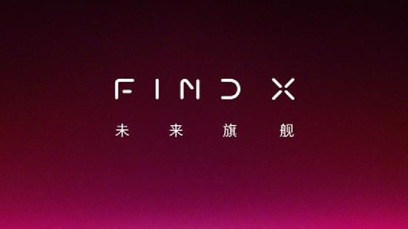 OPPO“未来旗舰”来袭，Find X都会搭载哪些黑科技？ - 哔哩哔哩