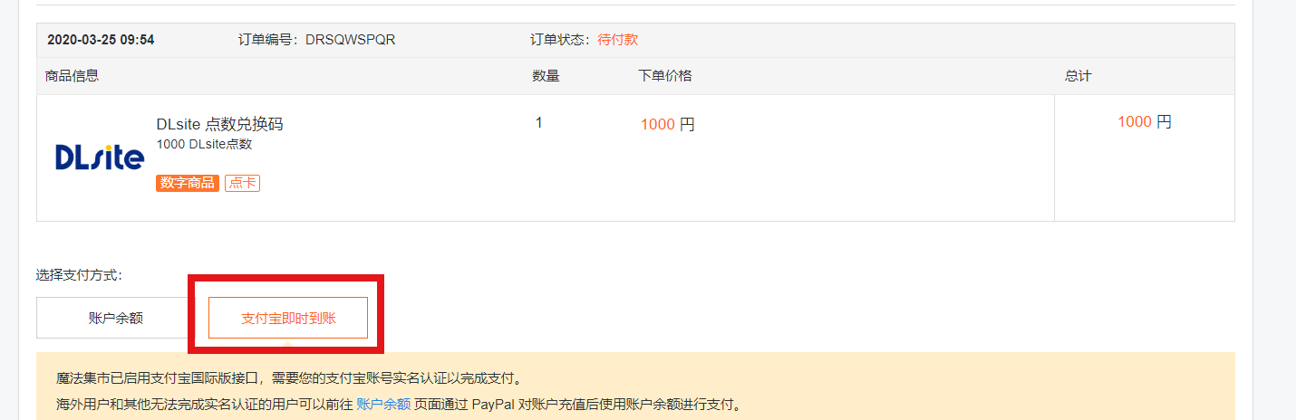 DLSITE 作品购买付款及移动端下载攻略 - 哔哩哔哩