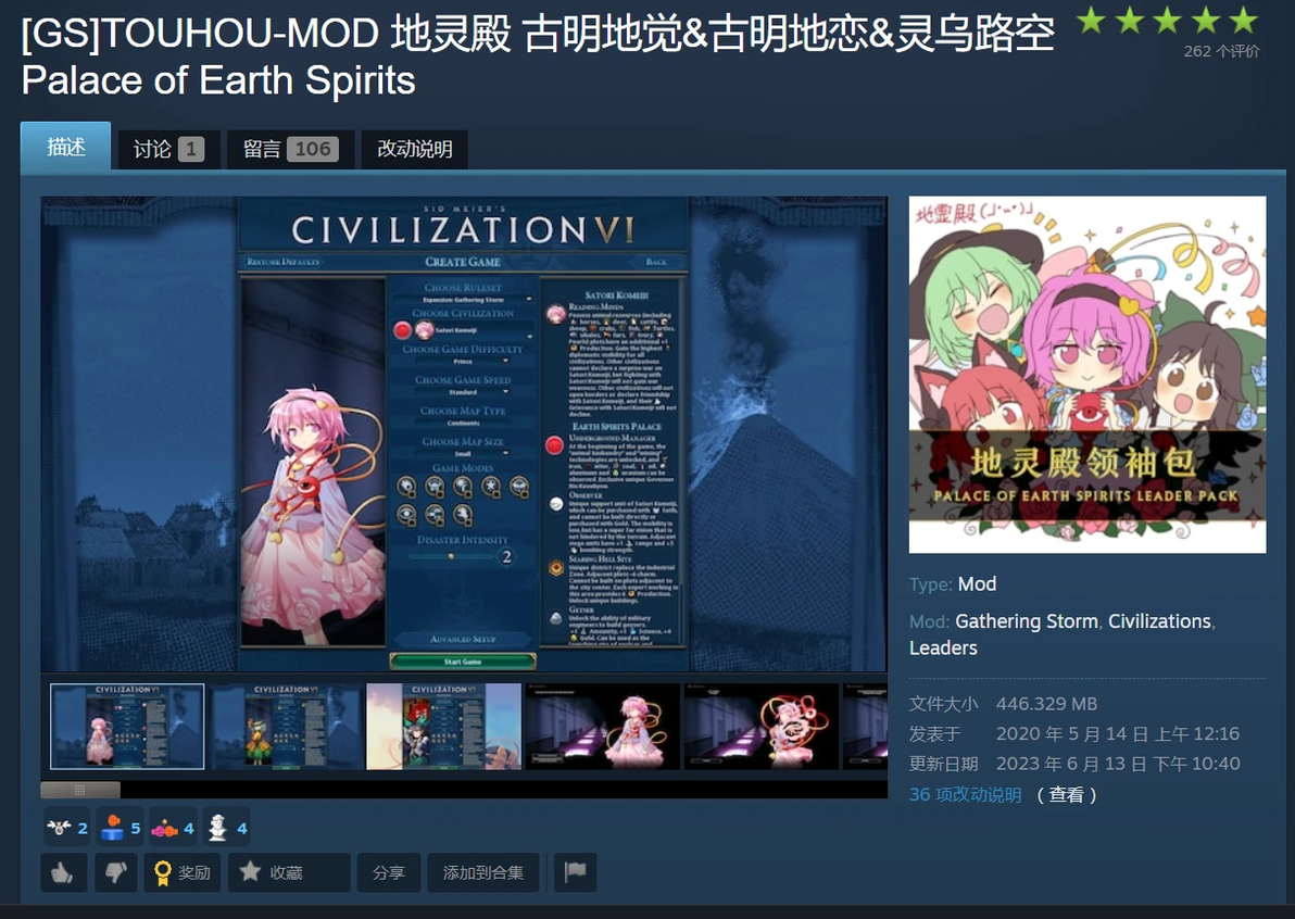 文明6mod推荐 - 哔哩哔哩