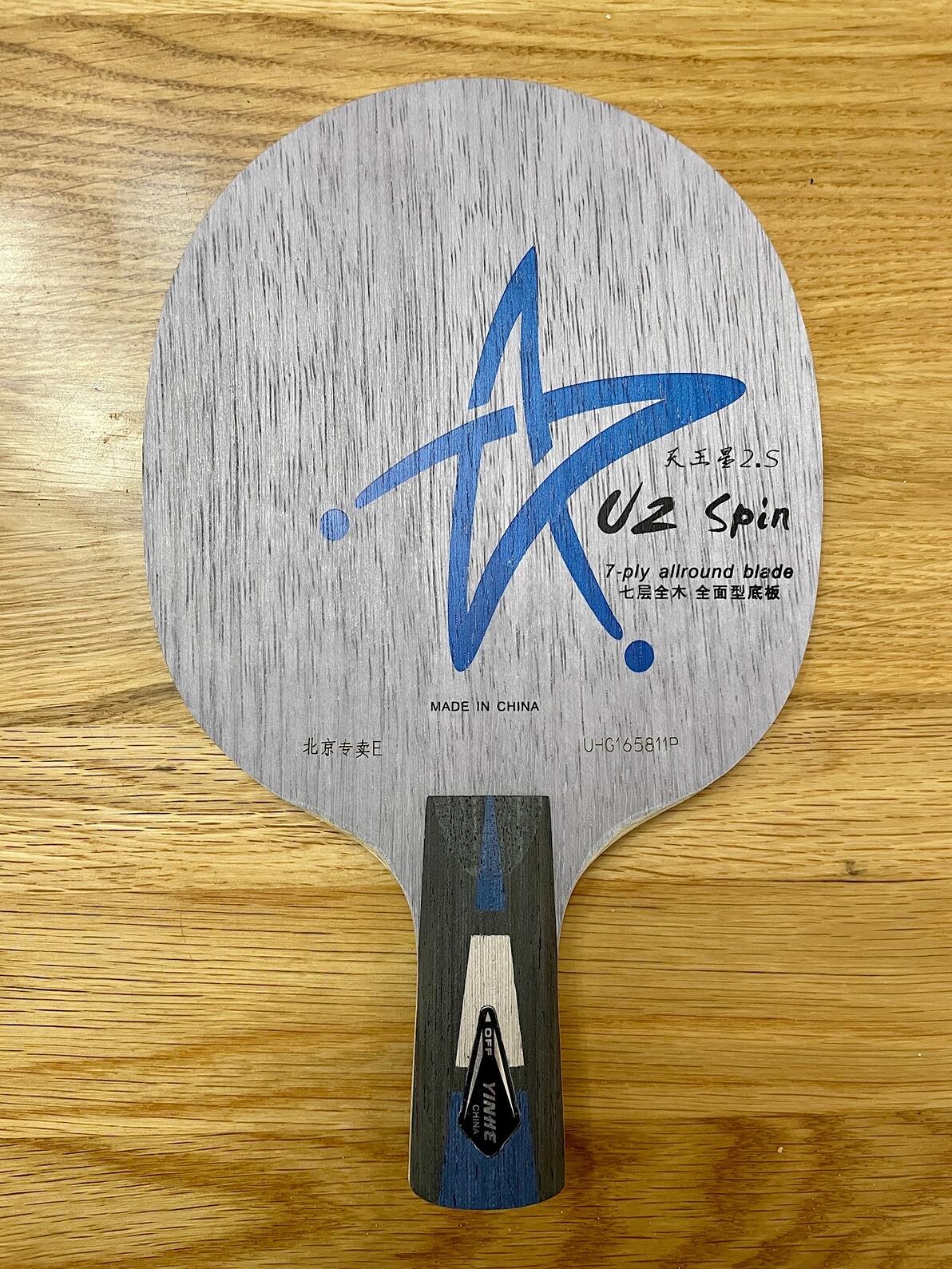 银河天王星U2 Spin（U2S） - 哔哩哔哩