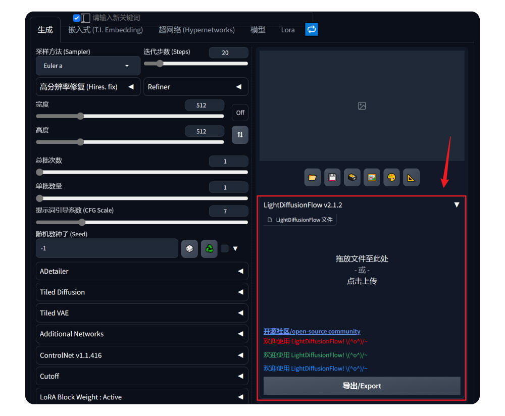 神仙插件 LightFlow！一键复用SD WebUI工作流 - 哔哩哔哩