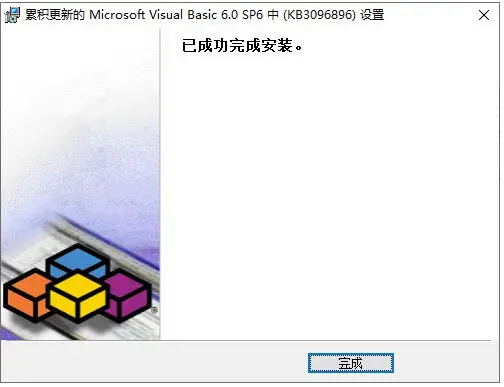【VB6.0问题合集】3、安装Visual Basic SP6补丁及微软更新 - 哔哩哔哩