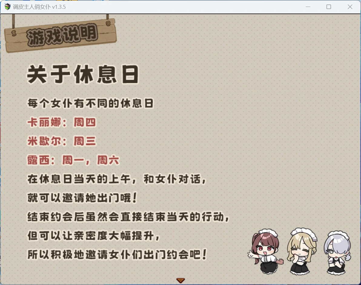 【steam版】调皮主人俏女仆/TRATRITLE通关心得 - 哔哩哔哩