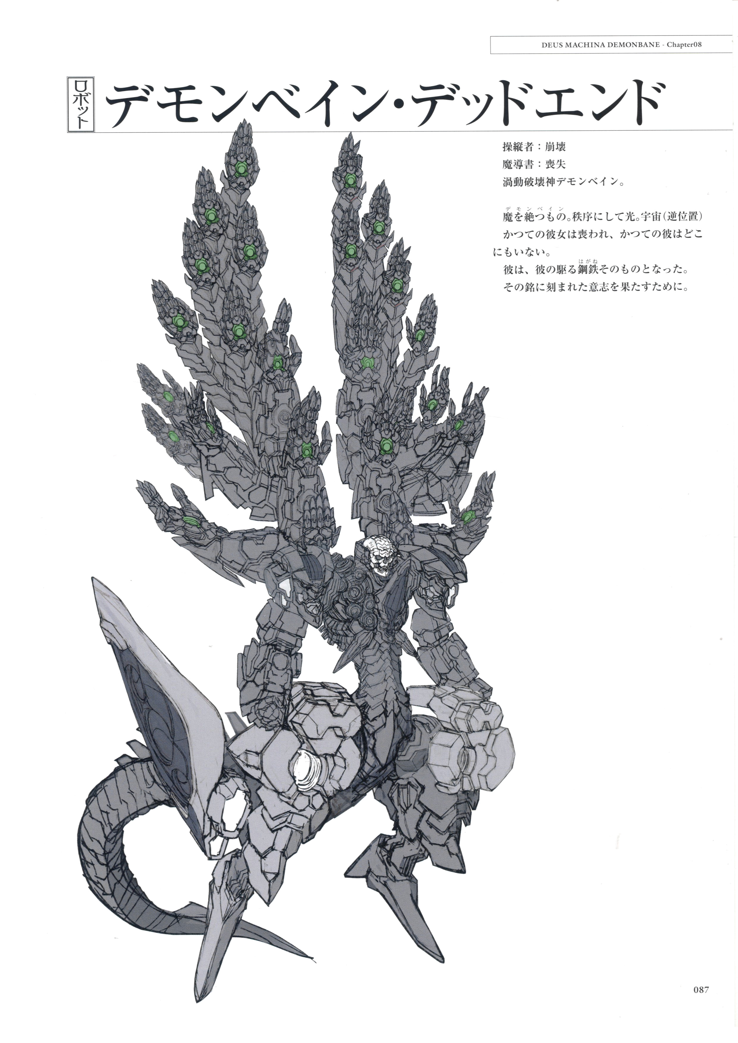 DEMONBANE·DEAD-END - 哔哩哔哩