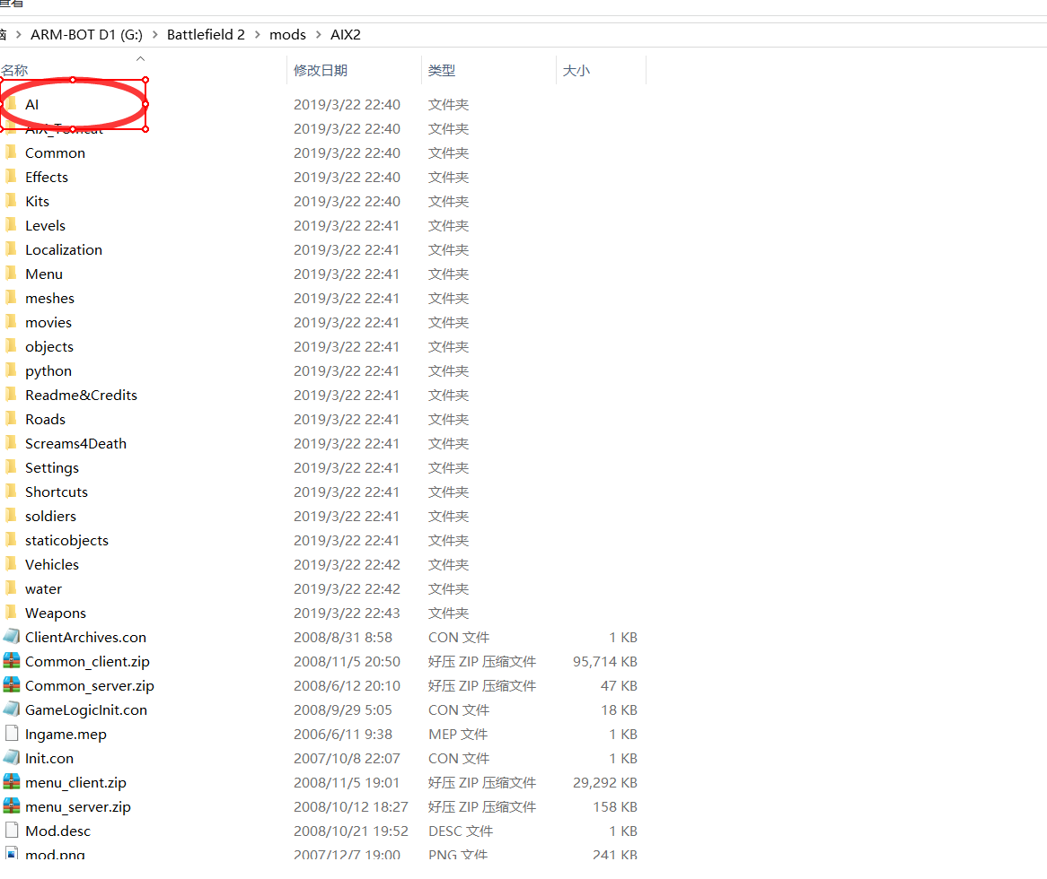 战地2 BOT（AI）人数调整教程 - 哔哩哔哩