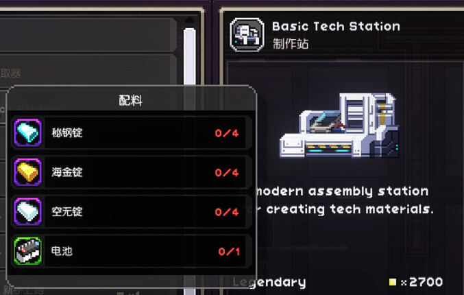 【Starbound】奥法秘境Arcana Mod保姆级教程（三）：中期篇 - 哔哩哔哩