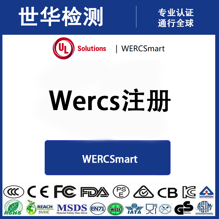 什么是Wercs注册？ - 哔哩哔哩