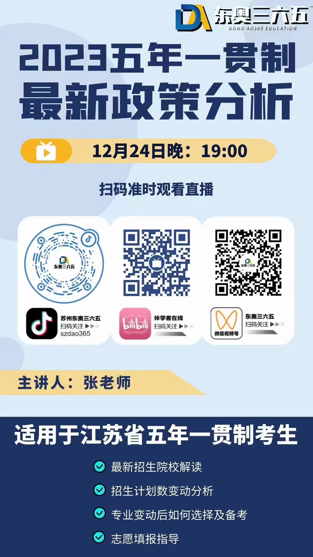五年制转本的同学看过来啦 哔哩哔哩