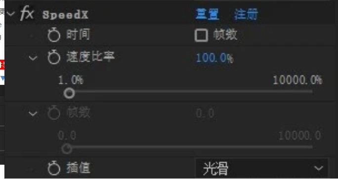 Ae/Pr插件！Ai智能变速补帧SpeedX，让你的视频更加丝滑！ - 哔哩哔哩