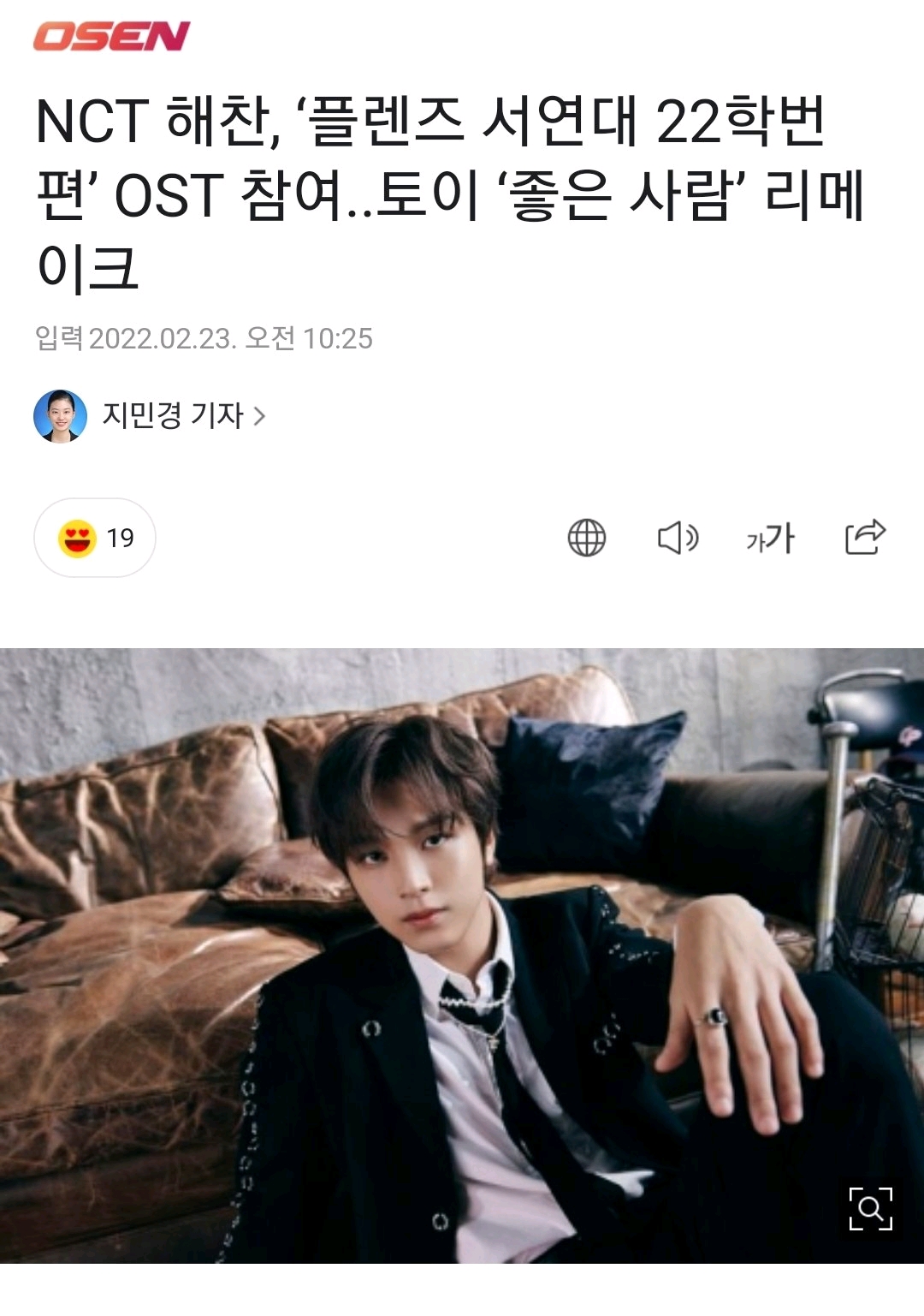 NCT李楷灿第一个SOLO网剧OST官宣了并迅速登上推特趋势！ - 哔哩哔哩